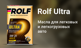 Одобрение API для масел Rolf - подтверждение качества