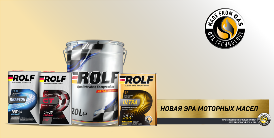 Одобрение API для масел Rolf - подтверждение качества