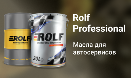 Одобрение API для масел Rolf - подтверждение качества